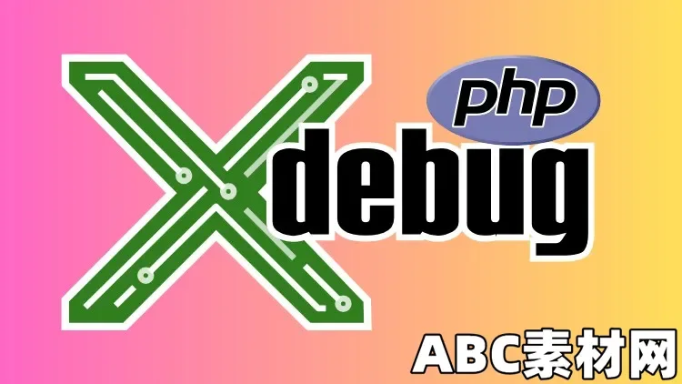 Master Advanced PHP Debugging with XDebug: Ultimate Guide|ABC素材资源网