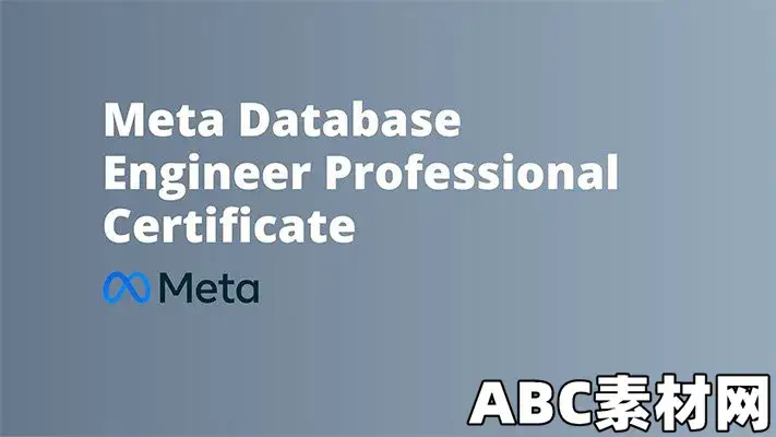 Meta Database Engineer Professional Certificate|ABC素材资源网