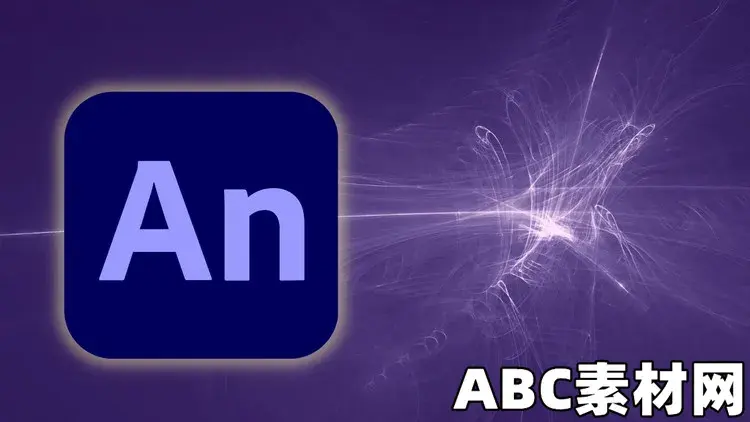 The Complete Adobe Animate Megacourse: Basic to Advanced|ABC素材资源网