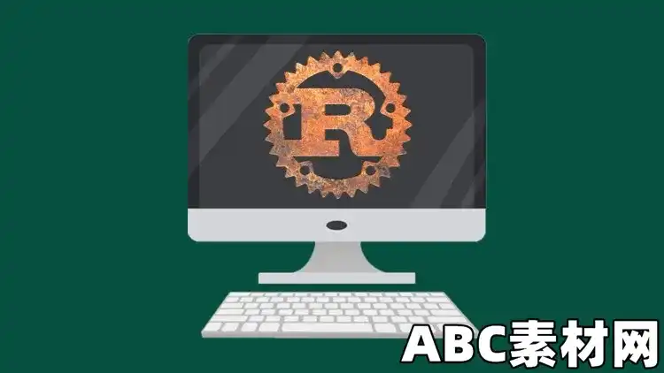 Débutez en Rust|ABC素材资源网