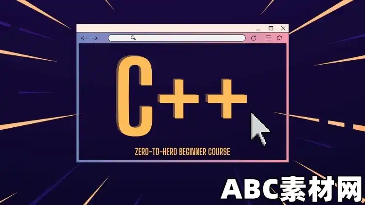 C++ from Zero to Hero – A Beginner programming C++ course|ABC素材资源网