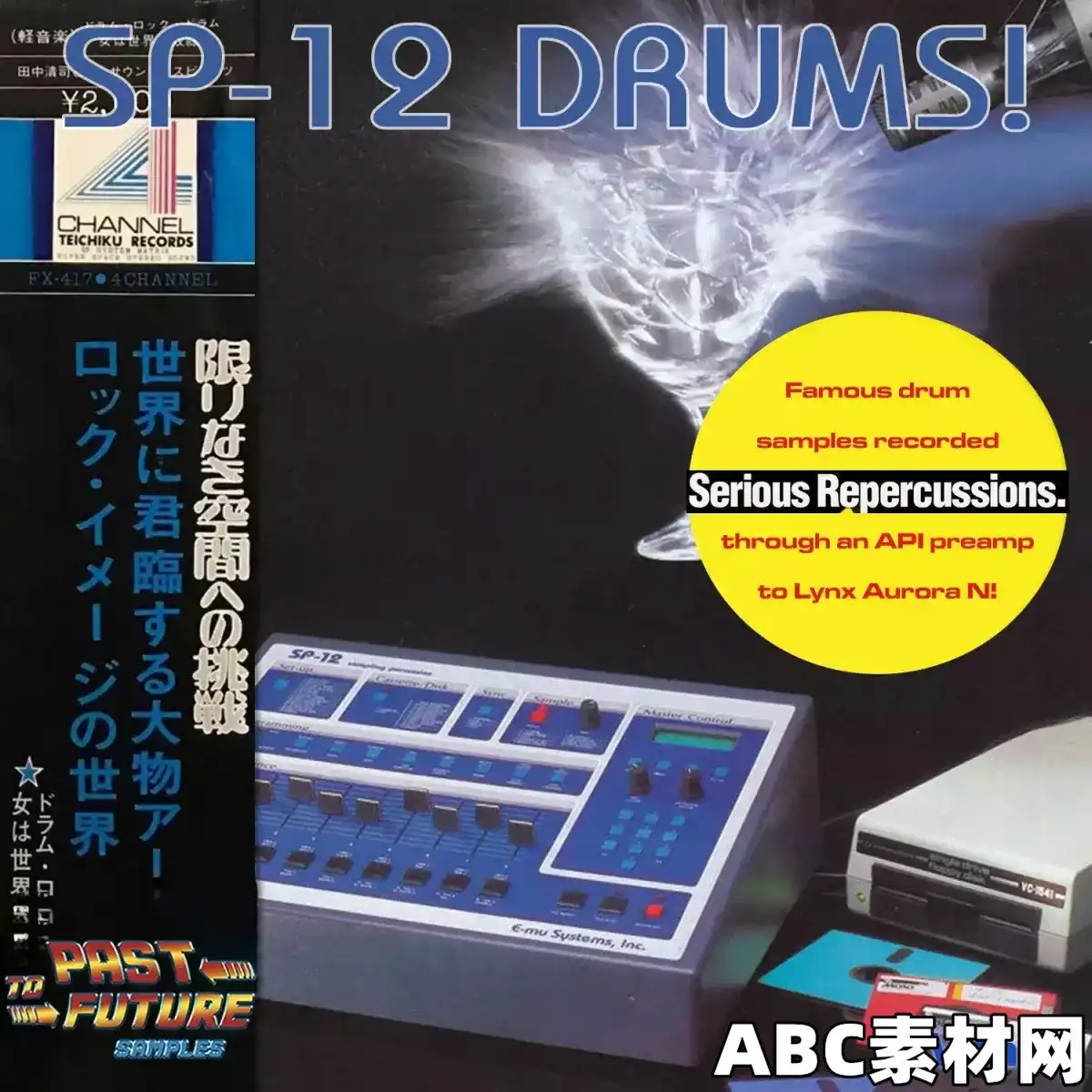 Past To Future Samples SP12 Drums WAV|ABC素材资源网