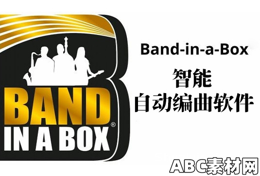 [智能自动编曲软件 ]band in a box 2024 中文汉化完整版+安装方法 [WiN]（201GB+）|ABC素材资源网