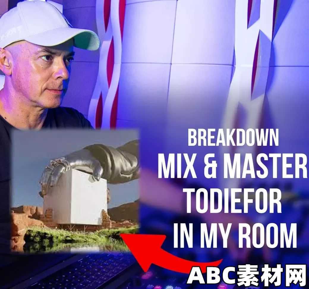 MyMixLab Luca Pretolesi Breakdown Mix & Master Todiefor – In My Room TUTORIAL|ABC素材资源网